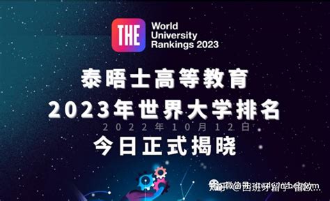 Qs泰晤士usnews软科四大排行榜，巴塞罗那大学在三个榜单中西班牙第一~ 知乎