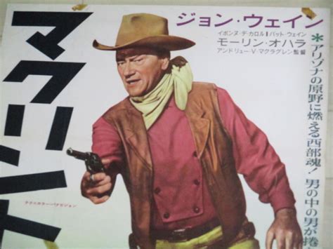 ジョン・ウェイン主演「マクリントック」b2サイズ 映画ポスター 検 モーリン・オハラ 西部劇 古書 ひふみや