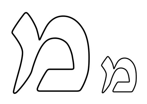 דפי צביעה אותיות א ב ️ להדפסה ולהורדה בחינם