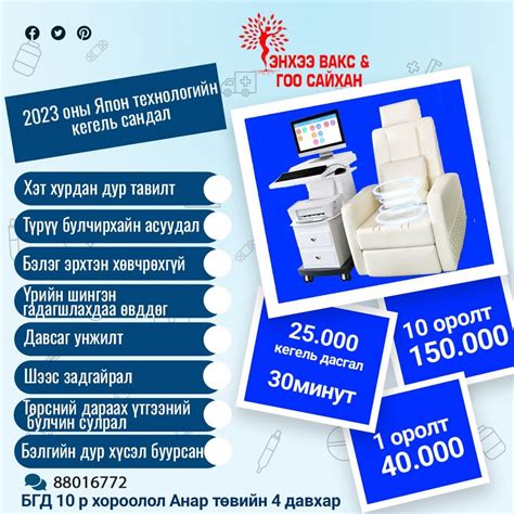 10 р хороолол бүх төрлийн зарын групп