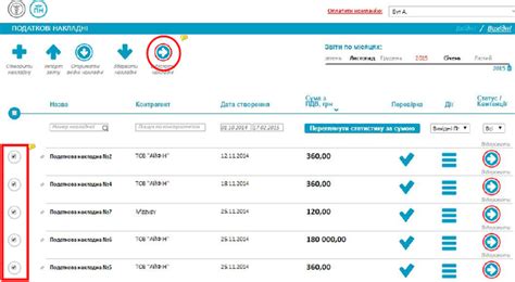 Як зареєструвати податкову накладну