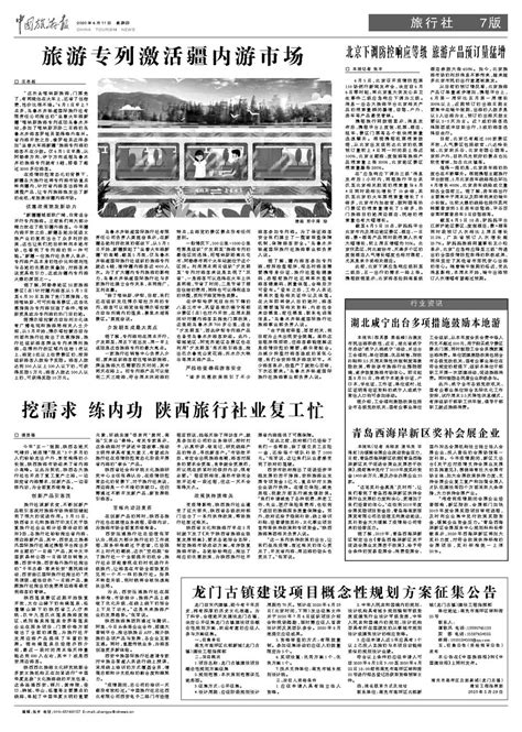 青岛西海岸新区奖补会展企业