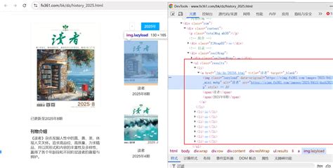 一次制作参考网杂志的阅读书源的实操经验总结（附书源） ew帮帮网