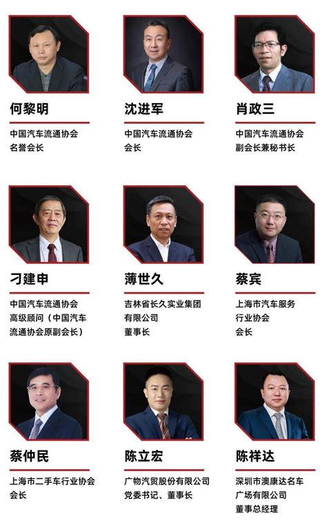 年会资讯 2022中国汽车流通行业年会 行业盛宴 大咖云集搜狐汽车搜狐网