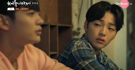 처음이라서 민호·박소담·김민재 스무 살 풋풋한 삼각관계