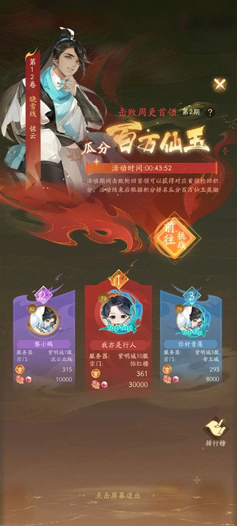 我自为道 游戏截图 Gameui Net 游戏ui Ux学习、交流、分享平台 花瓣网