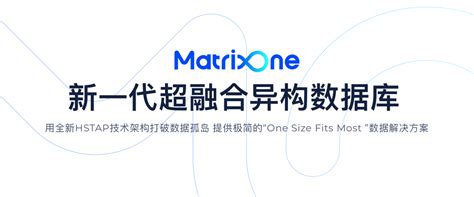 Matrixone 070 更稳定，性能更优 知乎