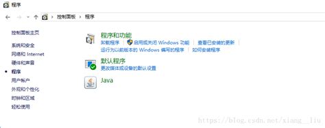 禁用java Jdk的自动更新jdk禁止更新 Csdn博客