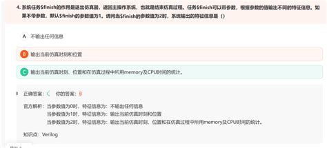 Fpga刷题总结 Csdn博客