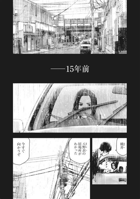 月曜日！ 『親愛なる僕へ殺意をこめて』無料話更新 第60話 15年前の事 コミックdays｜コミックデイズ さんのマンガ ツイコミ仮