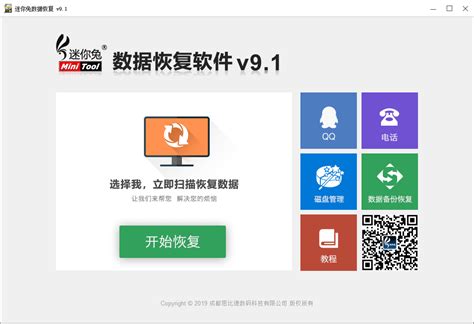 行车记录仪内存卡数据格式化怎么解决 数据恢复常见问题 迷你兔