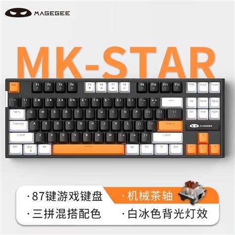 【手慢无】价格太诱人！magegee Mk Star电竞游戏机械键盘限时抢购magegee Mk Star游戏硬件键鼠外设 中关村在线
