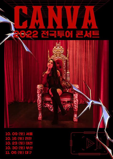 음악 콘서트 포스터 무료 템플릿 저작권 걱정 없는 디자인 Canva캔바