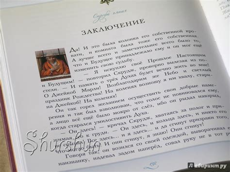 Книга: Рождественская песнь - Чарльз Диккенс. Купить книгу, читать ...