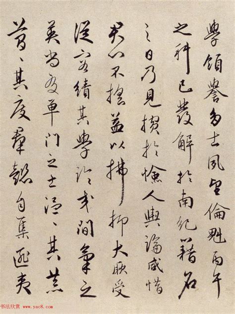 周天球行书《送少东徐先生北上诗序》明清书家 书法欣赏