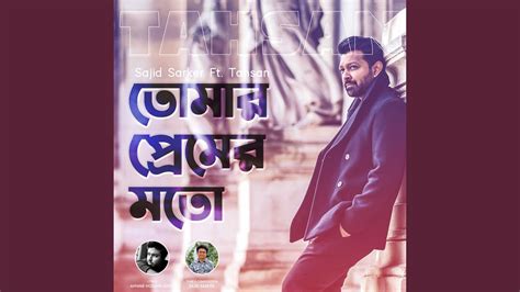 Tomar Premer Moto Feat Tahsan Youtube