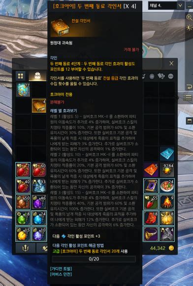로스트아크 인벤 호크 떡상 가즈아 로스트아크 인벤 호크아이 게시판