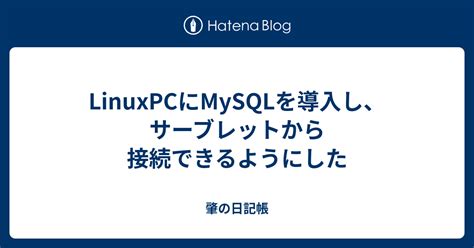 Linuxpc Mysql