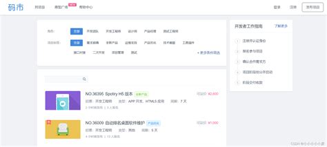 必须收藏的python兼职接单网站大全 爬虫接单网站 csdn博客