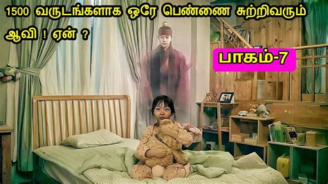 பகம கணடபபக பரகக வணடய வறததனமன சரஸ Mr voice over series YouTube