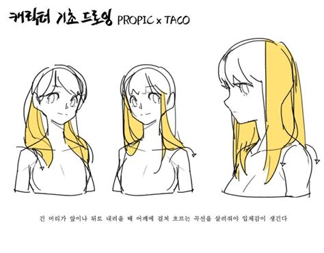 긴 머리가 앞이나 뒤로 내려올 때 어깨에 걸치는 곡선을 살려 입체감을 만들어준다bm8eninikg How To Draw Hair Art