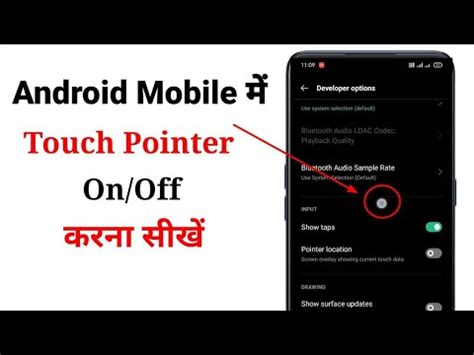 How To On Off Touch Pointer In Android YouTube