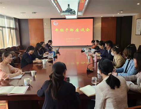 踔厉奋发 勇毅前行 ——我院开展年轻干部学习党的二十大精神座谈会 学院新闻 院校新闻 上海科技管理干部学院