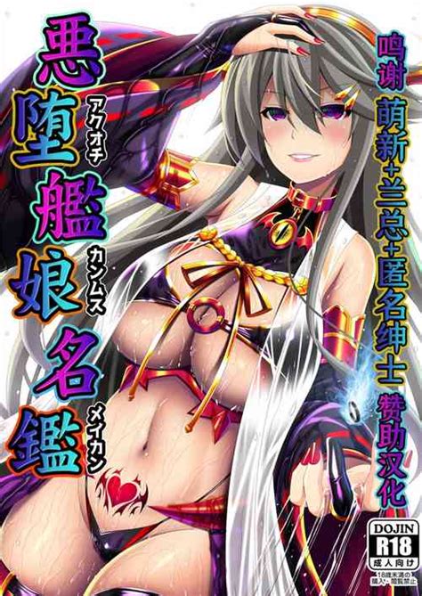 Tag Corruption Nhentai Hentai Doujinshi And Manga