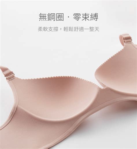 無鋼圈內衣 女 Lativ 米格國際