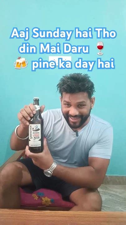 Aaj Sunday Hai Tho Din Mai Daru Pine Ka Day Hai Daru Beer Daru