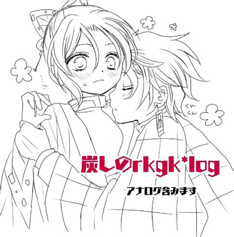 炭しのrkgklog KURO