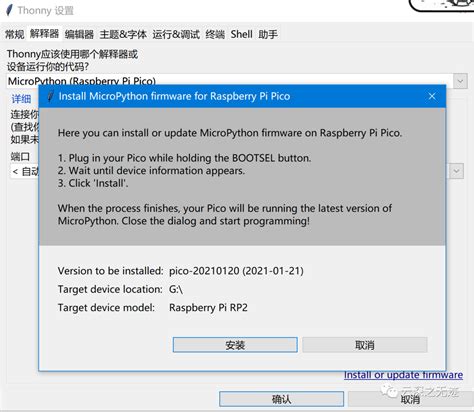 树莓派Pico Python固件烧录 点灯测试硬件 腾讯云开发者社区 腾讯云
