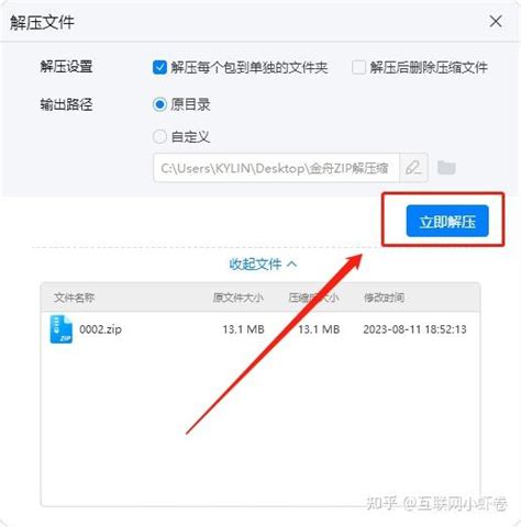 告诉你压缩包zip和rar的压缩格式区别 知乎