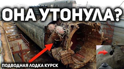 Наше расследование в гибели подводной лодки Курск Youtube