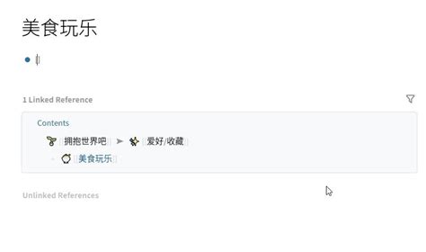 【神器】笔记软件logseq快速入门 块plus 页面 标签 知乎