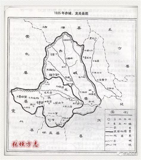 「烽火张垣」赤城和龙关县第二次解放