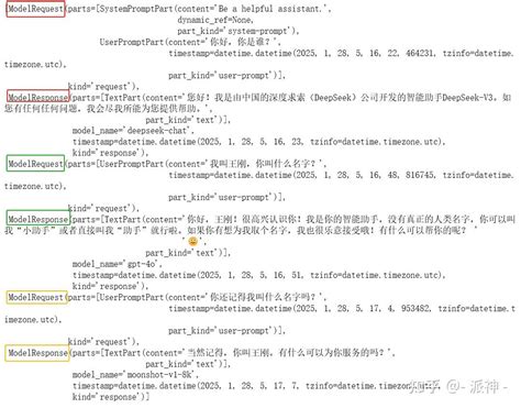 Pydanticai：基于 Pydantic 的 Llm 应用开发框架 知乎