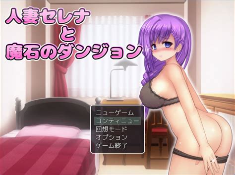 Ressentiment The Married Selena And The Dungeon Of The Magic Stone