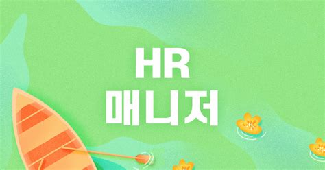 채용 공고 인프런 채용