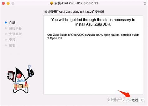 Jdk Mac M