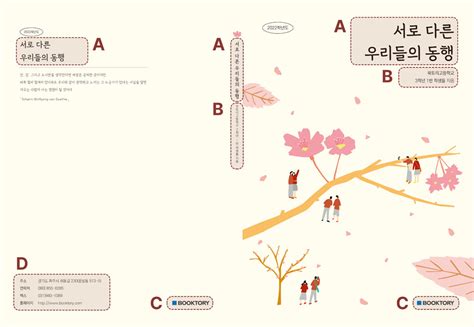 북토리 도서인쇄제본 샘플표지