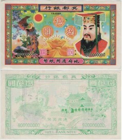 800 000 000 Yuan Hell Bank Note Volksrepubliek China Numista