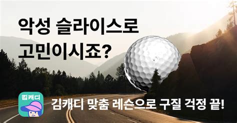 쥐는 힘과 모양에 따른 골프 그립 알아보기 골프 그립 종류 그립 잡는 방법 스트롱 그립 위크 그립 슬라이스 교정