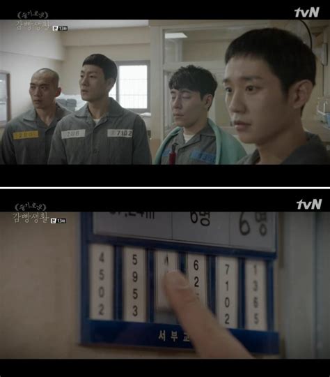 Prison Playbook Episode 13 Screen Captures Drama 2017 슬기로운 감빵생활