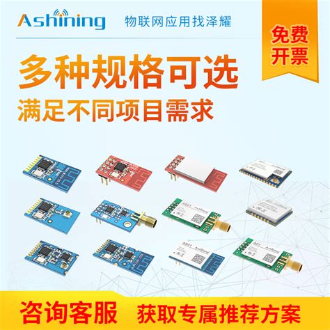 泽耀无线射频收发模块无线数传nrf24l01透明传输24g通信发射接收虎窝淘