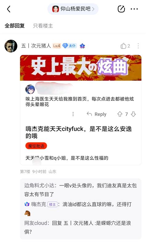贴吧那边不是天天骂我们迪味重，怎么还边骂边视奸我们洞吧的 Rnewtocave