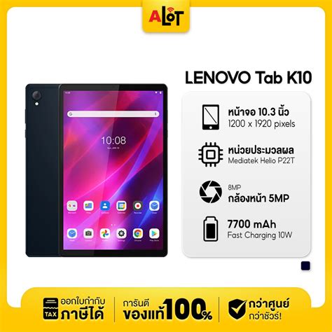 [ รับประกันศูนย์ ] Lenovo Tab K10 4gb 64gb 4 64 K10 แท็บเล็ต เลอโนโว แท็บ Lenovotab K10 Tabk10