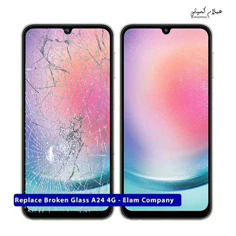 تعویض گلس تاچ ال سی دی سامسونگ A24 4g ضمانتی و بدون ریسک عیلام کمپانی