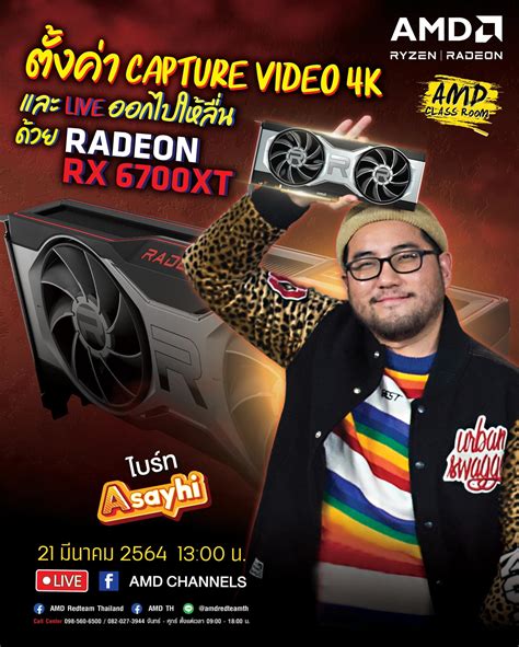 📚 Amd Classroom 2021 Ep9 Amd Redteam Thailand Community