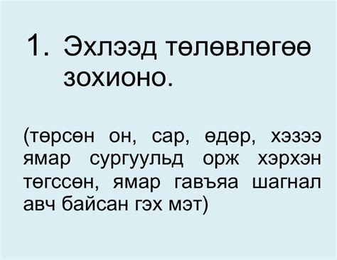 тодорхойлолт бичих